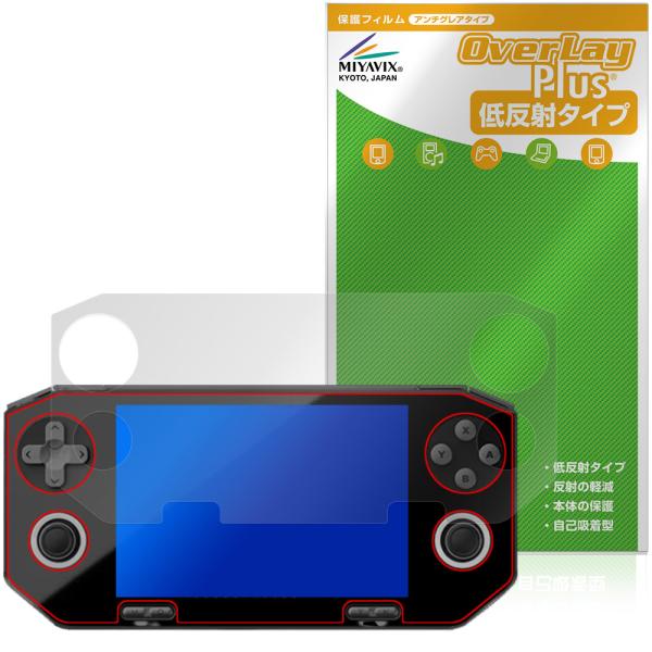 「GameMT EX8」に対応した映り込みを抑える液晶保護シート！低反射タイプ OverLay Plus(オーバーレイ プラス)！液晶画面の汚れやキズ付き、ホコリからしっかり保護します。指紋がつきにくく蛍光灯や太陽光の映りこみを低減します。...