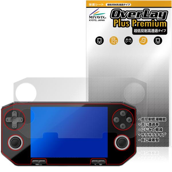 「GameMT EX8」に対応した強力に映り込み抑える液晶保護シート！超ハイスペック低反射タイプ OverLay Plus Premium(オーバーレイ プラス プレミアム)！優れた反射防止機能を持つ、映り込みがほとんどない低反射保護フィル...