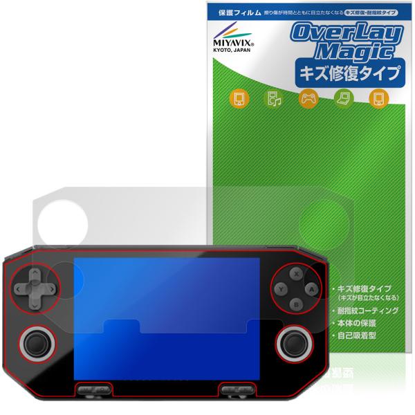 「GameMT EX8」に対応したシート表面の擦り傷を修復する液晶保護シート！キズ修復＆耐指紋タイプ OverLay Magic(オーバーレイ マジック)！液晶画面の汚れやキズ付き、ホコリからしっかり保護します。擦過により生じたシート表面の...
