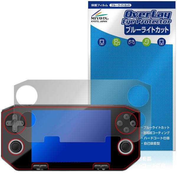 「GameMT EX8」に対応した目にやさしい液晶保護シート！ブルーライトカットタイプの OverLay Eye Protector(オーバーレイ アイ プロテクター)！液晶画面から放出されるブルーライトを約35％カットする保護シートです。...