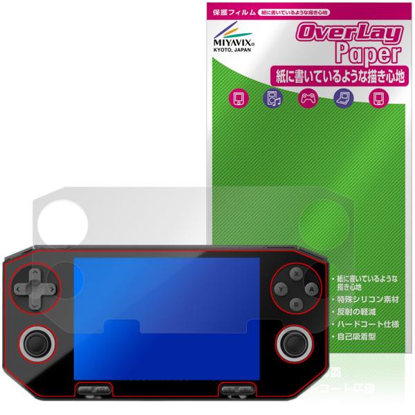 「GameMT EX8」に対応した紙に書いているような描き心地の液晶保護シート！書き味向上タイプ OverLay Paper(オーバーレイ ペーパー)！表面の特殊加工により、まるで紙に書いているような描き心地を実現しました。書き心地は、紙に...