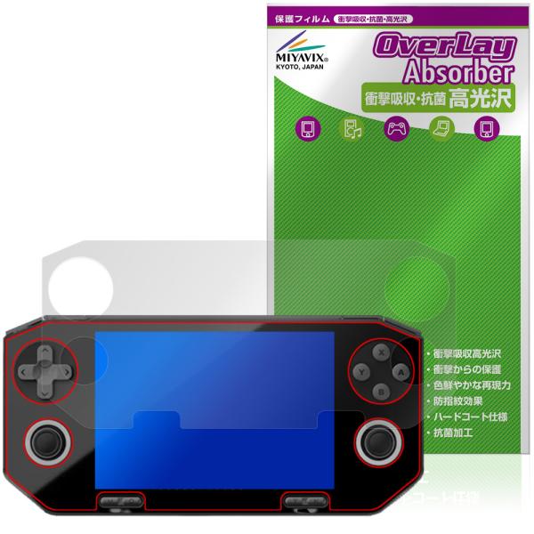 「GameMT EX8」に対応した衝撃から保護する液晶保護シート！衝撃吸収・抗菌・高光沢タイプ OverLay Absorber(オーバーレイ アブソーバー) 高光沢！液晶画面の汚れやキズ付き、ホコリからしっかり保護します。抗菌機能も施され...