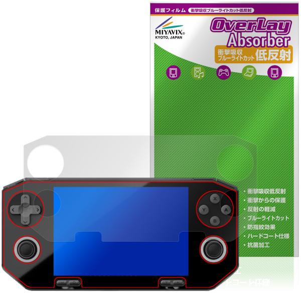 「GameMT EX8」に対応した衝撃から保護する液晶保護シート！衝撃吸収低反射ブルーライトカットタイプ OverLay Absorber(オーバーレイ アブソーバー)！液晶画面の汚れやキズ付き、ホコリからしっかり保護します。目への刺激をや...
