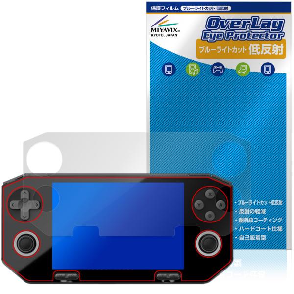 「GameMT EX8」に対応した目にやさしい液晶保護シート！ブルーライトカットタイプの OverLay Eye Protector(オーバーレイ アイ プロテクター)！液晶画面から放出されるブルーライトを約34％カットする保護シートです。...