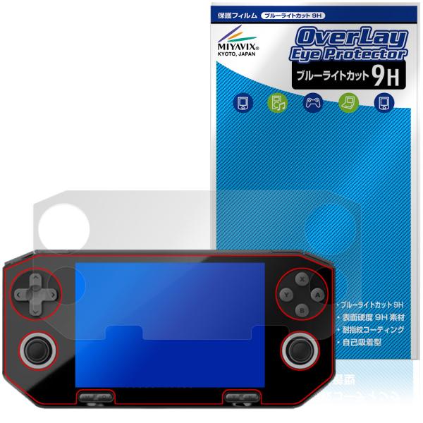 「GameMT EX8」に対応した目にやさしい液晶保護シート！ブルーライトカットタイプの OverLay Eye Protector(オーバーレイ アイ プロテクター)！液晶画面から放出されるブルーライトを約29％カットする保護シートです。...
