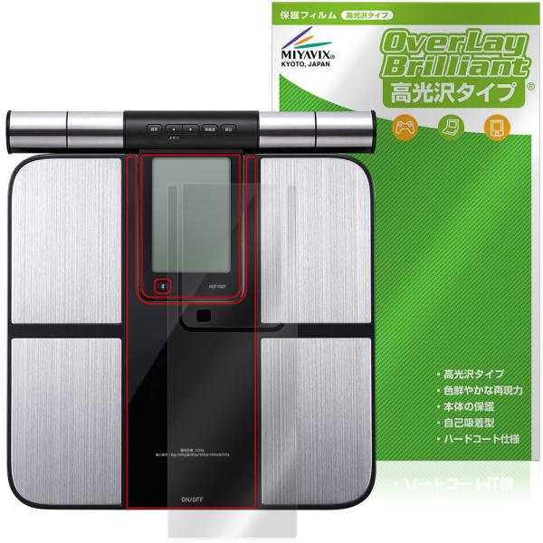 オムロン「オムロン 体重体組成計 カラダスキャン KRD-703T」に対応した透明感が美しい液晶保護シート！高光沢タイプ OverLay Brilliant(オーバーレイ ブリリアント)！液晶画面の汚れやキズ付き、ホコリからしっかり保護しま...