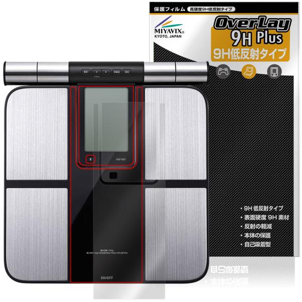 オムロン「オムロン 体重体組成計 カラダスキャン KRD-703T」に対応した9H高硬度の液晶保護シート！映り込みを抑える低反射タイプの OverLay 9H Plus(オーバーレイ 9H プラス)！耐久性に優れた表面硬度9Hのシートでしっ...