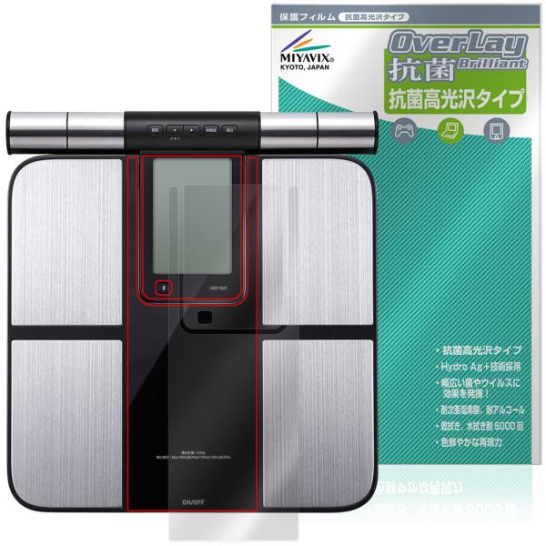 オムロン「オムロン 体重体組成計 カラダスキャン KRD-703T」に対応した高い抗菌性能を備えた液晶保護シート！Hydro Ag＋抗菌・高光沢タイプ OverLay 抗菌(オーバーレイ 抗菌)！幅広い細菌やウィルスの増殖を抑制し、液晶画面...