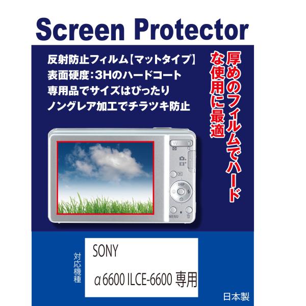 ・太陽光、ライトなどの映りこみを防止する保護フィルムです。（ノングレア）・液晶画面(タッチパネル)をキズ、ほこりからしっかりガードするハードコート仕様です。(3H)・保護フィルムの表面は滑らかですのでタッチパネル液晶の場合、快適に操作するこ...