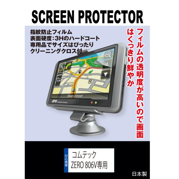・指紋がつきにくくまた指紋がついても拭き取りやすい保護フィルムです。・液晶画面(タッチパネル)をキズ、ほこりからしっかりガードするハードコート仕様です。(3H)・クリアタイプの保護フィルムですので画面は鮮やかです。・保護フィルムの表面は滑ら...
