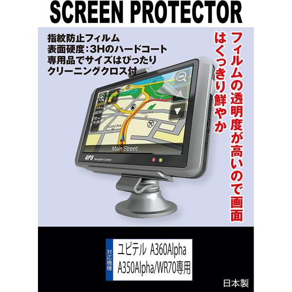 ・指紋がつきにくくまた指紋がついても拭き取りやすい保護フィルムです。・液晶画面(タッチパネル)をキズ、ほこりからしっかりガードするハードコート仕様です。(3H)の保護フィルムですので画面は鮮やかです。・保護フィルムの表面は滑らかですのでタッ...