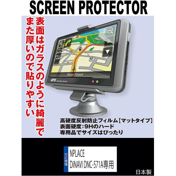 ・強化ガラス相当の表面硬度9Hのフィルムにノングレア加工を施した液晶保護フィルムです。・反射防止のノングレア加工が施されていて、透明度は91%と高いです・防汚コートが施されていますので、指すべりが滑らかで油や指紋にも強く、汚れも付きにくく拭...
