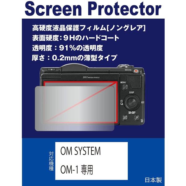 ・強化ガラス相当の表面硬度9Hのフィルムにノングレア加工を施した液晶保護フィルムです。・反射防止のノングレア加工が施されていて、透明度は91%と高いです・防汚コートが施されていますので、指すべりが滑らかで油や指紋にも強く、汚れも付きにくく拭...