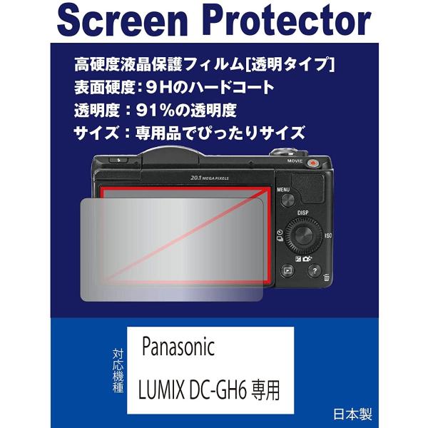・強化ガラス相当の表面硬度9Hでフィルム透明度の高い(透過率91.6%)液晶保護フィルムです。・ヘイズ値（曇度）は0.4%ですので透明性が高く表面は滑らかです。・エア噛み対策タイプで自然にエアが抜け液晶画面に気泡が入りません。・通常のPET...