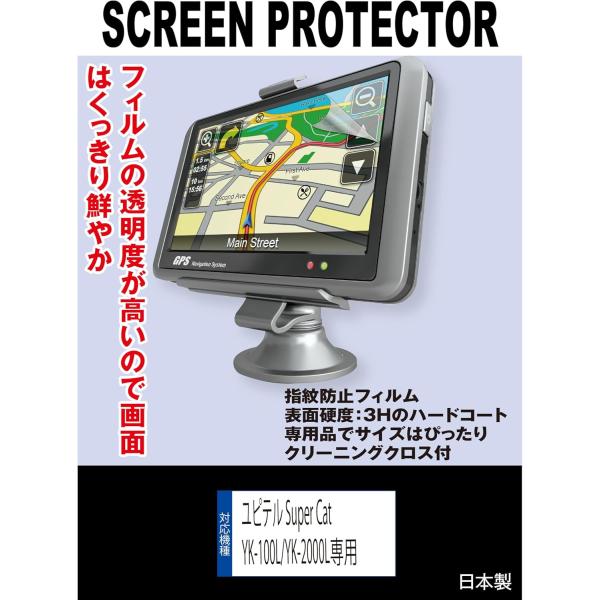 ・指紋がつきにくくまた指紋がついても拭き取りやすい保護フィルムです。・液晶画面(タッチパネル)をキズ、ほこりからしっかりガードするハードコート仕様です。(3H)の保護フィルムですので画面は鮮やかです。・保護フィルムの表面は滑らかですのでタッ...