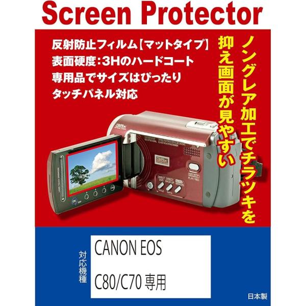 ・太陽光、ライトなどの映りこみを防止する保護フィルムです。（ノングレア）・液晶画面(タッチパネル)をキズ、ほこりからしっかりガードするハードコート仕様です。(3H)・保護フィルムの表面は滑らかですのでタッチパネル液晶の場合、快適に操作するこ...