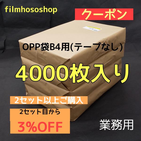 材質 ／ OPP厚さ ／ 0.03mmサイズ ／ 270mm×380mm　口合わせ数量 ／ 1000枚（100枚外袋入×10袋×4クラフト包装で1ケース入り）手配りチラシ用、サンプル配布用、フリーマーケットやネットショップ梱包材に最適です。...