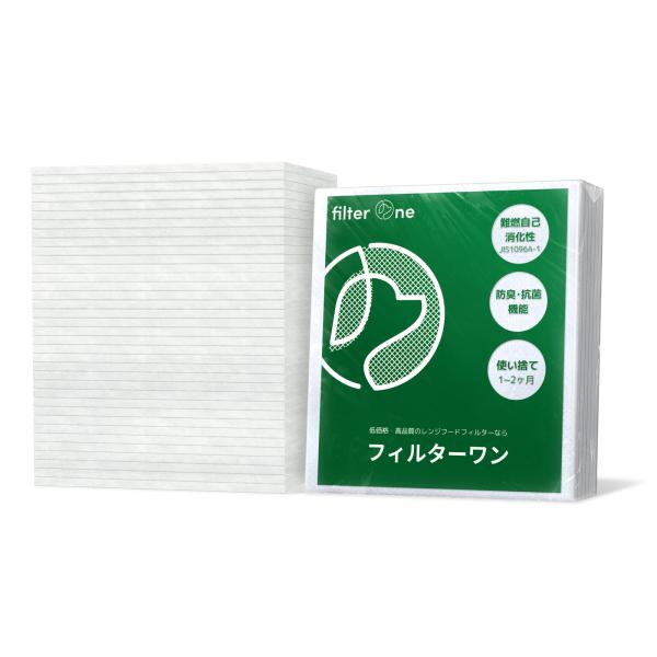 レンジフードフィルター 別名：換気扇フィルター・安全性：（財）日本防災協会の試験、消防法施工規則第四条の３、第３項を準用して防災性能を確認済みです。・通気性：（財）日本化学繊維検査協会テスト基準「通気性試験」（フラジール形法）で通気性を検査...