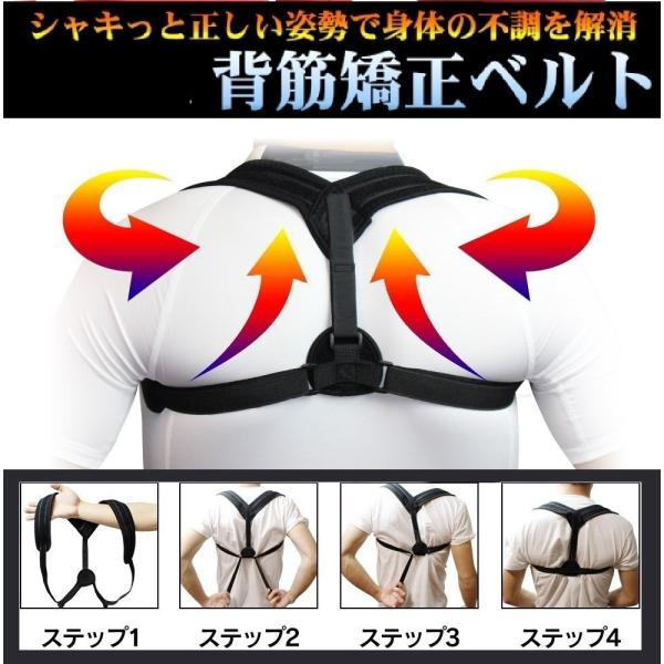 御観覧頂きありがとうございます。★☆★☆★☆★☆★☆★☆★☆★☆★☆★☆★☆★☆背筋矯正ベルト！ 男女問わずこっそり使用できる姿勢矯正ベルトです♪サポーターで美姿勢をつくり、あなた自身をさらに魅力的にしてくれます商品説明：薄い、軽い、しっか...