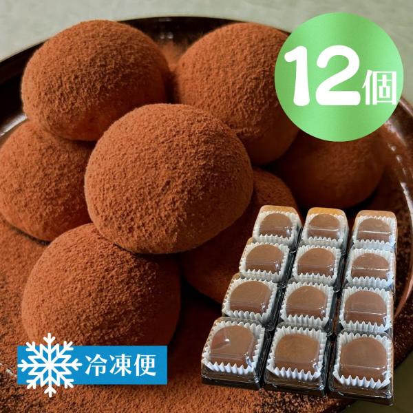 【内容量】12個【賞味期限】冷凍１か月・解凍後当日【保存方法】冷凍【箱サイズ】幅22.3×高11.0×奥17.0 (cm)