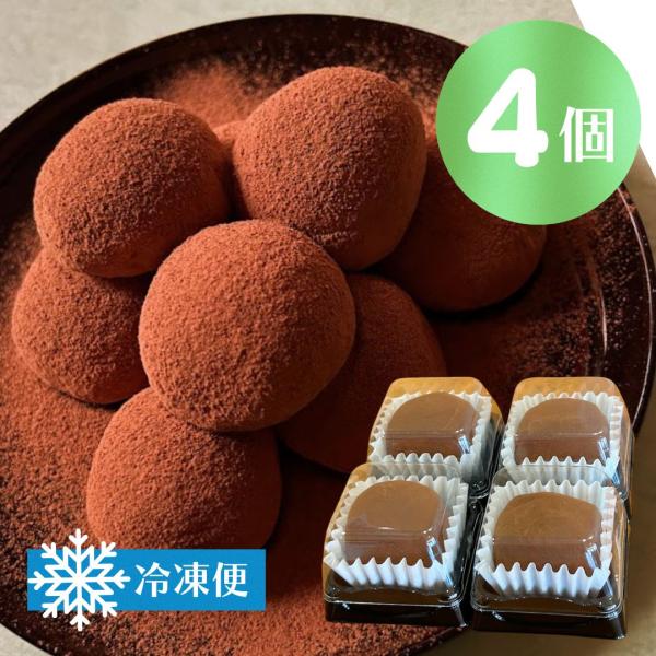 【内容量】4個【賞味期限】冷凍１か月・解凍後当日【保存方法】冷凍【箱サイズ】幅12.3×高11.5×奥10.5 (cm)