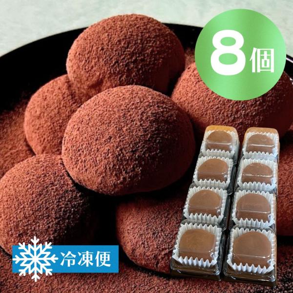 【内容量】8個【賞味期限】冷凍１か月・解凍後当日【保存方法】冷凍【箱サイズ】幅16.3×高11.0×奥14.0 (cm)