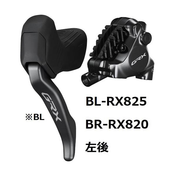 ■商品情報・BL-RX825-L 左ブレーキレバーとBR-RX820のキャリパーを組合せたホース長1700mmのリア用J-kit・BL-RX825-L（Di2機能なし・BR-RX820※商品画像はイメージです。※ご注文の際はメーカーホームペ...