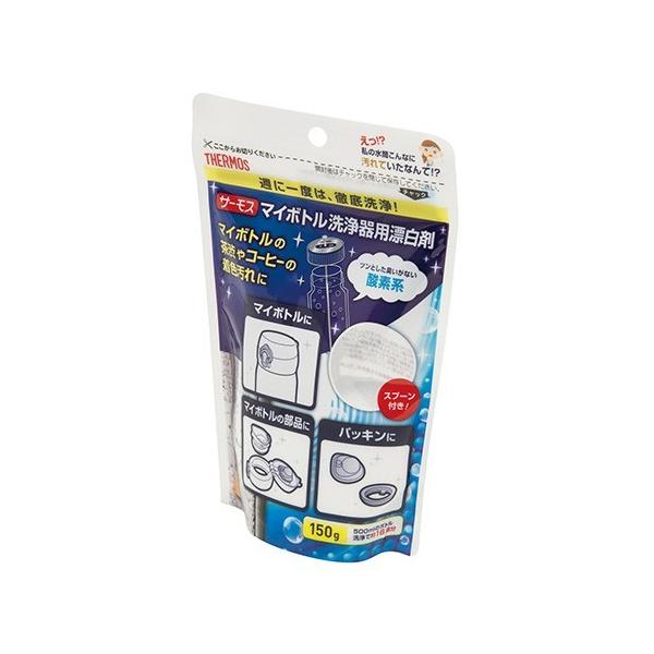 「サーモス マイボトル洗浄器（APA-800）」と一緒にお使いいただける、酸素系漂白剤です。1袋で500mLのステンレスボトルを約16回洗浄できます！ ツンとしたニオイがしない酸素系漂白剤です。 ■商品情報・容量：150g (500mlのボ...