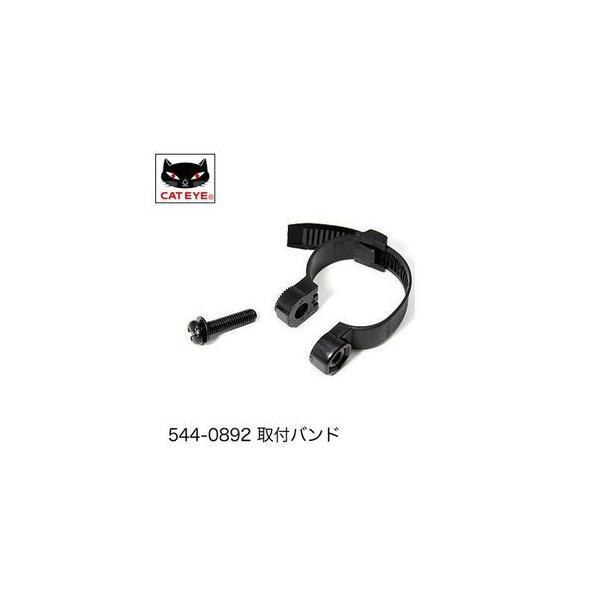 ■商品情報・ #544-0892 取付バンド ユニバーサルタイプ Φ18.0〜40.0mm・サイズ 対応パイプ径 ：Φ18.0〜40.0mm・対応モデル：TL-AU100BS/TL-LD120III-R/TL-LD600/TL-LD600/...