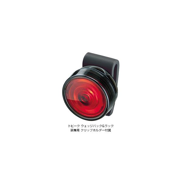 ■商品説明・ヘルメットやサドルバッグに取り付けて使用する小型テールライト。・0.5W LED を採用し、ライディング時の安全性を高めます。・トピーク ウェッジパック &amp; ラック装着用 クリップホルダー付属・ヘルメット装着用ブラケット...