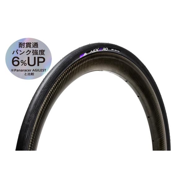 【発売日：2026年03月01日】・耐貫通パンク強度を向上させた新レーシングタイヤ・コンパウンドの最適化と新トレッドパターンの融合によって、Panaracer AGILESTの低い転がり抵抗と高いグリップ力を維持したまま耐貫通パンク強度を向...