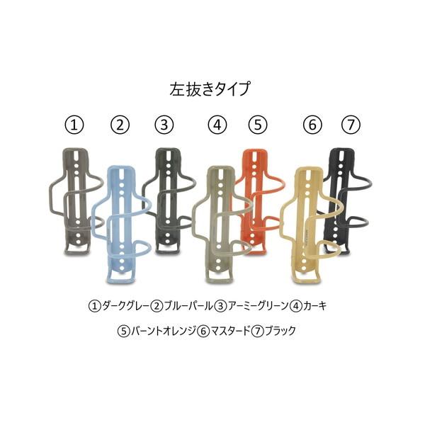 ・サイドローディングボトルケージ・ボトルをまっすぐ引き抜くのでは無く、横に倒すようにして取り出す設計。・小さめのフレームでボトルを抜き出す余地が無い場合やボトル同士の干渉が気になる場面でもスムーズに取り出し可能。・カラー：ブルーパール/左抜...