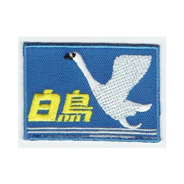 お子様から大人向けまで多ジャンルに渡り、豊富な柄を取り揃えています。  税込２００円均一のお手頃価格！！