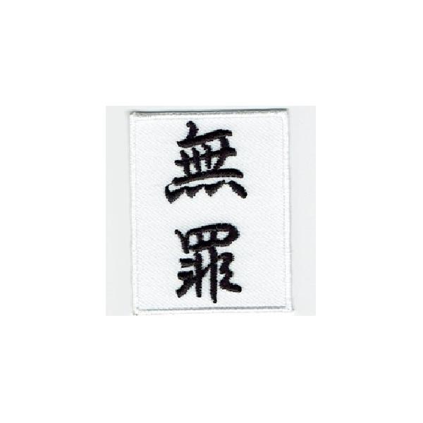 お子様から大人向けまで多ジャンルに渡り、豊富な柄を取り揃えています。  税込２００円均一のお手頃価格！！