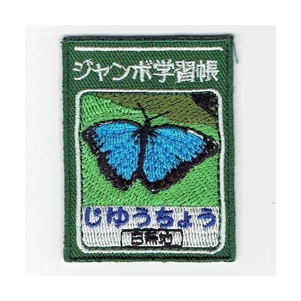 お子様から大人向けまで多ジャンルに渡り、豊富な柄を取り揃えています。  税込２００円均一のお手頃価格！！