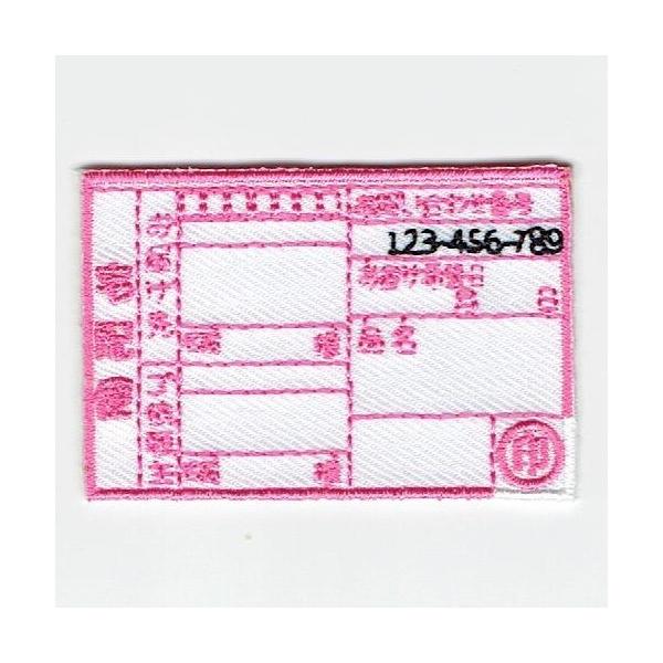 お子様から大人向けまで多ジャンルに渡り、豊富な柄を取り揃えています。  税込２００円均一のお手頃価格！！