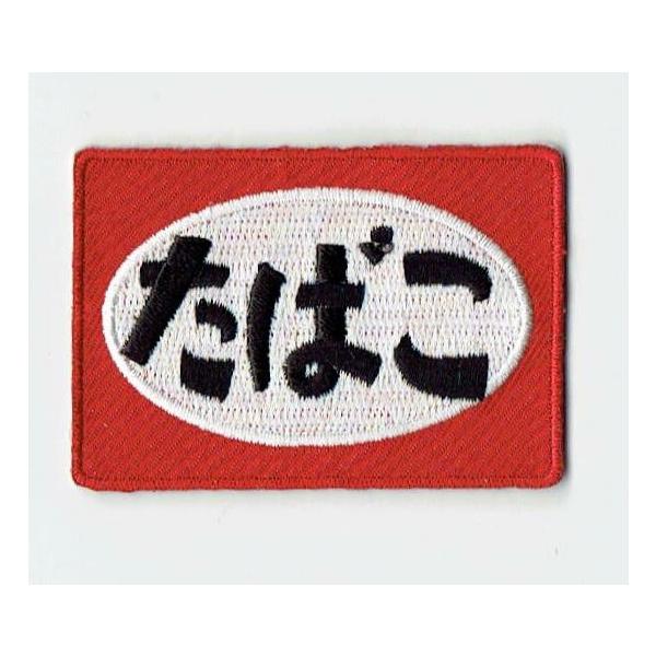 お子様から大人向けまで多ジャンルに渡り、豊富な柄を取り揃えています。  税込２００円均一のお手頃価格！！