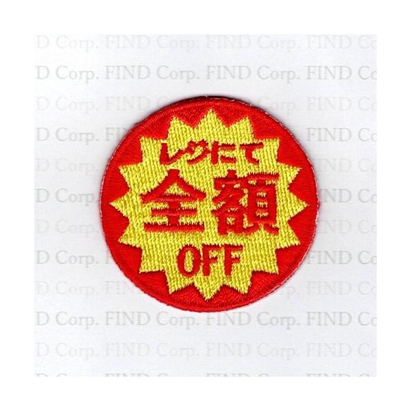 お子様から大人向けまで多ジャンルに渡り、豊富な柄を取り揃えています。  税込２００円均一のお手頃価格！！