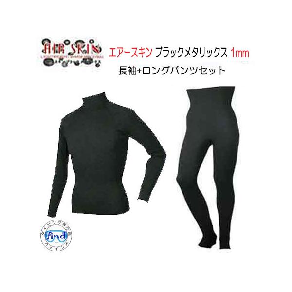 1mm厚ブラックスキン素材肌側には独立発砲のクロロプレーンゴムにウレタンブラックメタリックスコーティング加工を施すことにより、高い保温蓄熱効果と断熱性能に優れた素材です。またタックレス加工によりストレスの少ないスムーズな脱着を可能にしていま...