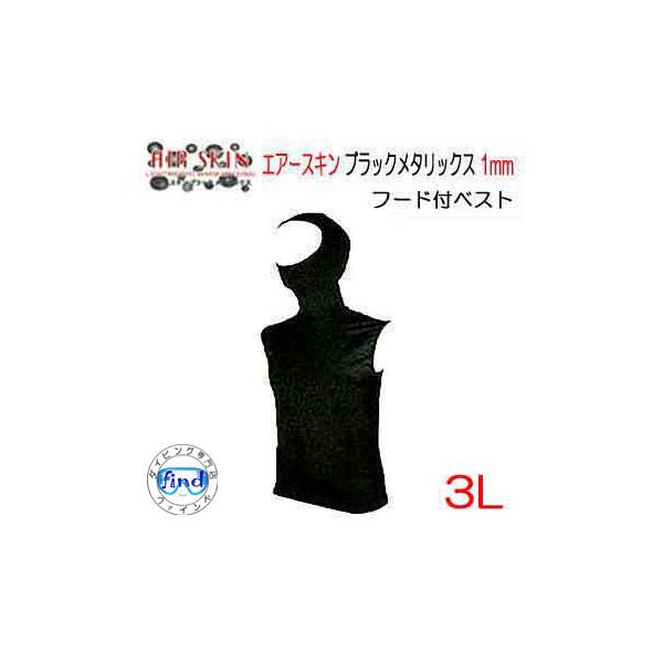 大変よく伸びる生地になります。やや大き目に作られていますので　サイズ選びには　ご注意ください。AIR SKIN【ブラックメタリックス】ブラックメタリックスコーティング加工により真空密着の高い保温断熱効果1mm厚ブラックスキン素材肌側には独立...