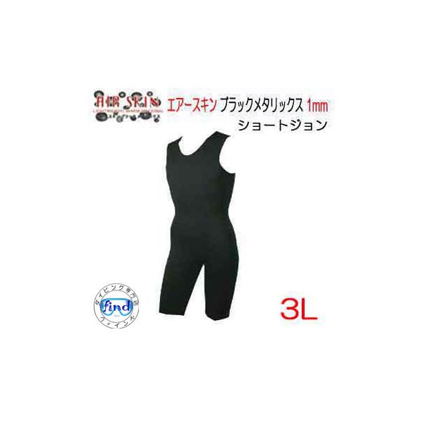 大変よく伸びる生地になります。やや大き目に作られていますので　サイズ選びには　ご注意ください。AIR SKIN【ブラックメタリックス】ブラックメタリックスコーティング加工により真空密着の高い保温断熱効果1mm厚ブラックスキン素材肌側には独立...