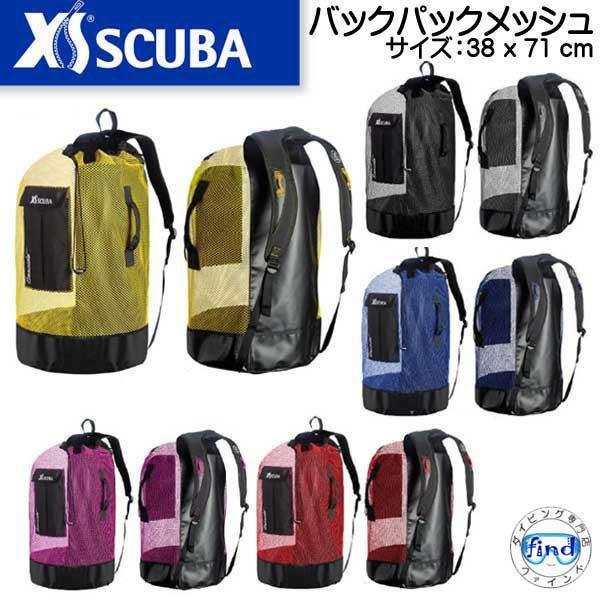 ●背負うメッシュバッグ●SIZE/38cm×71cm●重器材・軽器材・ウエットスーツ　全部入れられ背負って運べます●背中および底部はターポリン素材を使っておりますので、濡れた器材で自分が濡れることもありません。●素材：ポリエステル・ターポリ...