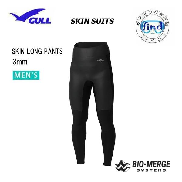 ※入荷日はあくまでも予定のため遅延する場合もございます。予めご了承ください。3mm SKIN ロングパンツダイビング・スキンダイビング・スノーケリングまであらゆるシーンに対応できる組み合わせを実現。GW-6687A スキンロングパンツ メン...