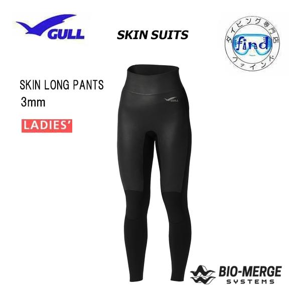 ※入荷日はあくまでも予定のため遅延する場合もございます。予めご了承ください。ダイビング・スキンダイビング・スノーケリングまであらゆるシーンに対応できる組み合わせを実現。GW-6692A スキンロングパンツ ウィメンズ(女性用）3mm SKI...