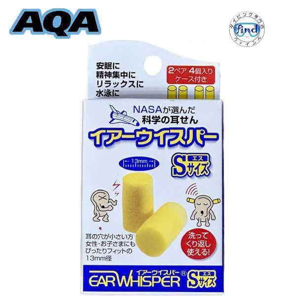 入荷時期により、箱のデザイン画が変わりますが、中身は同じです。箱デザインの指定はできません。予めご了承くださいませ。NASAが選んだ科学の耳栓「イアーウイスパー」耳の穴が小さいお子さんや女性にもぴったりフィットの13mm洗って繰り返しご使用...