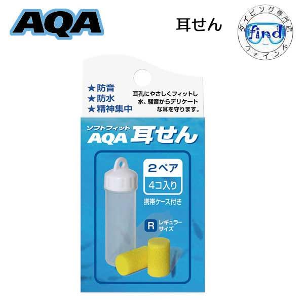 防音・生活防水用　　耳栓弾性発砲ポリマー製２ペア（４個入り）携帯ケース付きメール便発送できます【返品交換不可】耳せん　スイミング　プール　海水浴スイミング　プール　ビーチ　泳ぎ　水泳スイミングスクール　帽子　キャップ