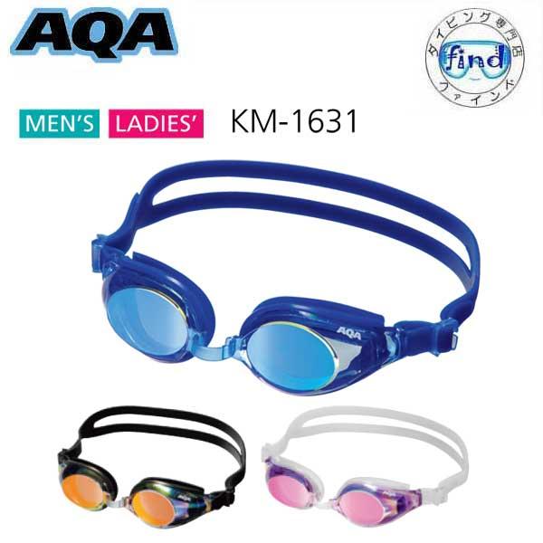 大人用　スイミングゴーグル全３色/レンズ　ポリカーボネイトクッション：ソフトシリコンラバー/鼻ベルト：ＰＶＣバンド：ソフトシリコンラバー*ＵＶカット*くもり止め*ソフトシリコンクッション*ソフトシリコンバンド*ソフトケース【宅配便の発送にな...