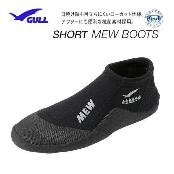 ※22/23/24cm予約 2026年4月頃入荷予定※入荷日はあくまでも予定です。遅延の場合もございますので、予めご了承ください。ＧＵＬＬショートミューブーツ　マリンシューズ、スノーケリングシューズとしても最適日焼けの跡も目立ちにくいローカ...