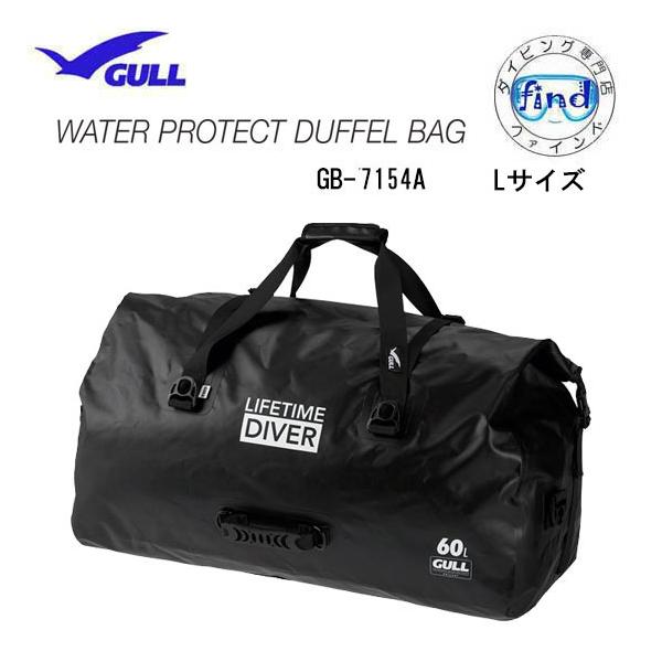 ※沖縄北海道送料対象外 別途必要になりますウォータープロテクトダッフルバッグ　LGB-7154A間口が横型のため荷物の出し入れが容易なダッフルバッグダイビング以外にも旅行かばんとしても活用でき、用途に合わせて選べる2サイズ展開Lサイズ○ボデ...