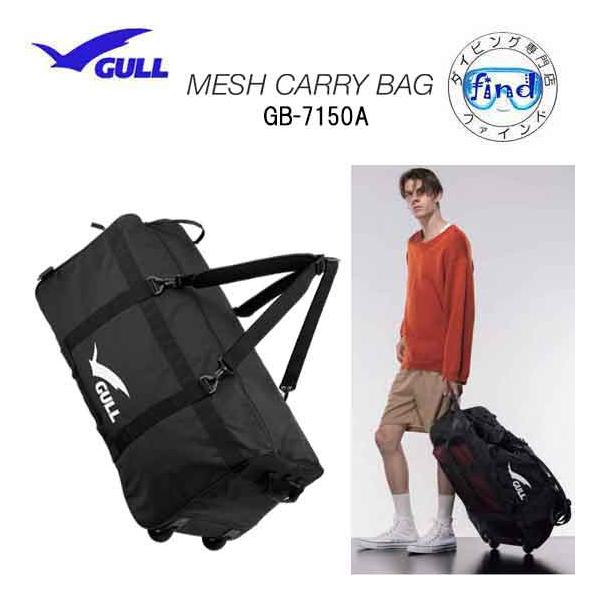メッシュキャリーバッグ GB-7150Aメッシュ機能はそのままにキャリーバッグとしても背負ってリュックとしても使用できるスリーウェイバッグ○小物収納に便利なサイドポケット○タイヤ保護カバー○ダブルファスナー採用○ショルダーベルトは取り外し可...